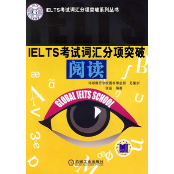 IELTS考试词汇分项突破—阅读