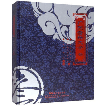 广东音乐大全(3)(精)