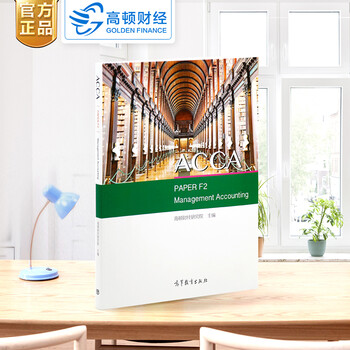《ACCA PAPER F2 Management Accounting》【正版图书】