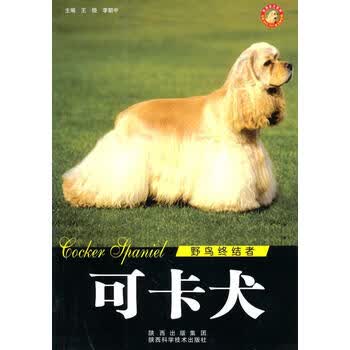 包邮：名犬-可卡*驯养 图书