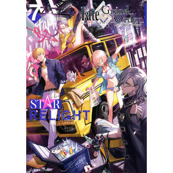 进口日文 漫画 Fate/Grand Order アンソロジーコミック STAR R