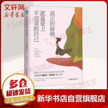 真正的接纳，就是爱上不完美的自己