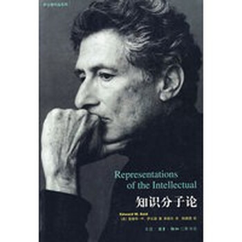 知识分子论【正版图书】