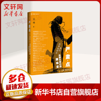严肃点,我们在讲法哲学 法理大师们的趣味史