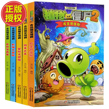 植物大战僵尸2吉品爆笑漫画书第四辑儿童漫画故事书6-9-12岁小学生课外阅读书籍校园搞笑