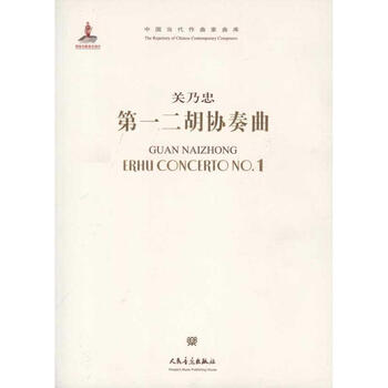 二胡协奏曲【正版图书，放心下单】