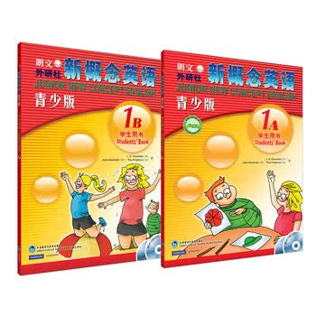 新概念英语青少版1A+1B学生用书（京东套装共2册）