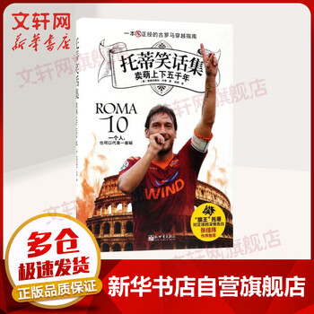 托蒂笑话集：卖萌上下五千年