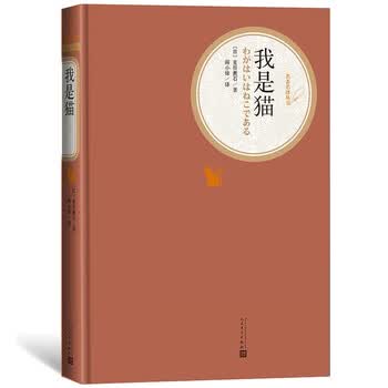 我是猫