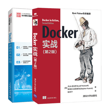 Docker实战第2版+Docker容器技术与应用书籍