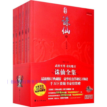 诛仙3 萧鼎