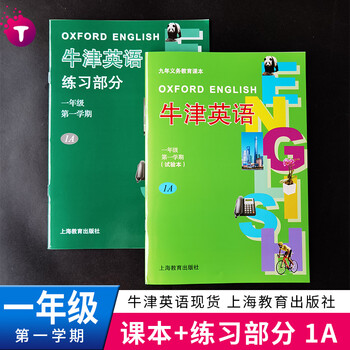 现货速发正版保证 牛津英语英语书+练习册 试验本练习册一年级上册英语全国版英语1A 上海教育出版社