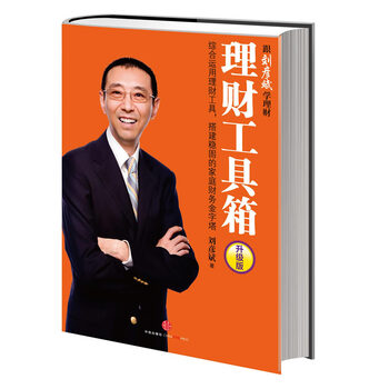 理财工具箱【正版图书】