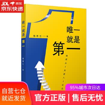 【正版图书】就是 杨林生 复旦大学出版社
