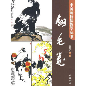 翎毛卷