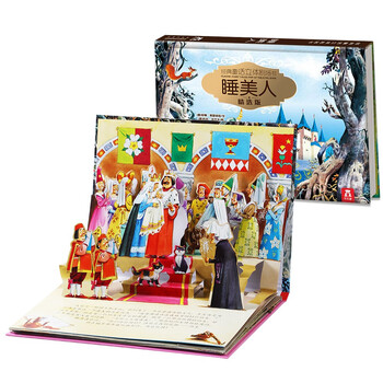 经典童话立体剧场书 睡美人[3-6岁]
