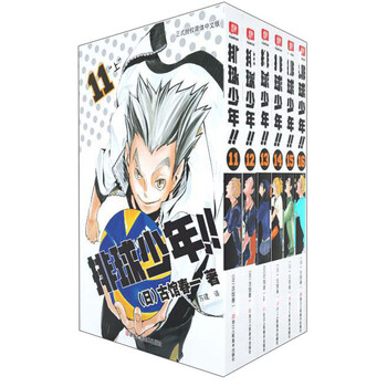 排球少年11-16卷特别版（赠送海报一张）