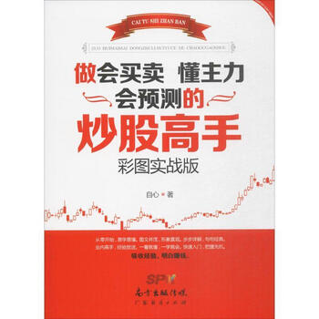 做会买卖 懂主力 会预测的炒股高手