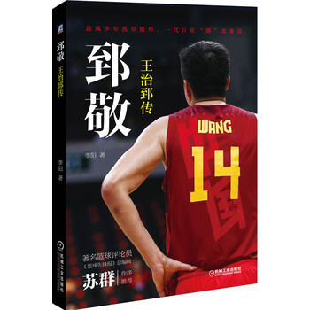 郅敬