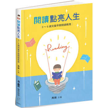 预售 原版进口书 王津阅读点亮人生：3～6岁儿童早期阅读教育天卫文化