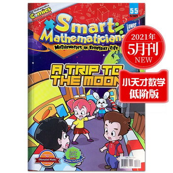 Smart Mathematicians Lower Primary 小天才数学家杂志低阶6-9岁 2021年5月刊