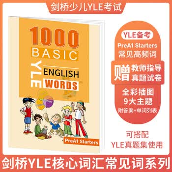 剑桥少儿英语一级全真试题go starters/movers/flyers剑桥二三级考试yle真题集 starters词汇图画册