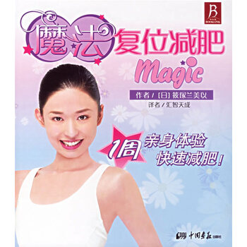 魔法复位【正版图书】