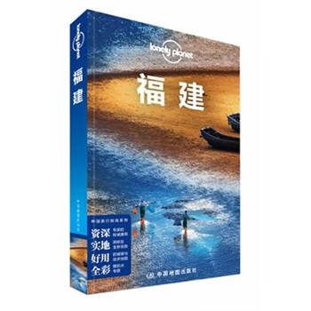福建【正版图书】