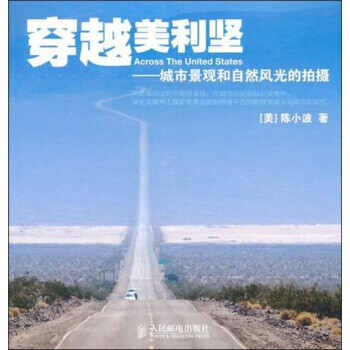 穿越美利坚【正版图书，放心下单】
