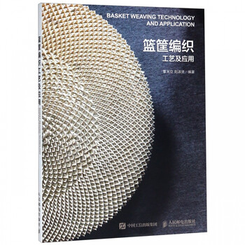 篮筐编织工艺及应用