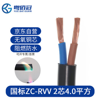 【粤佰冠ZC-RVV 2*4 1米】粤佰冠电缆线二芯国标铜芯ZC-RVV2芯4平方阻燃电源线软护套线 1米价【行情 报价 价格 评测】-京东