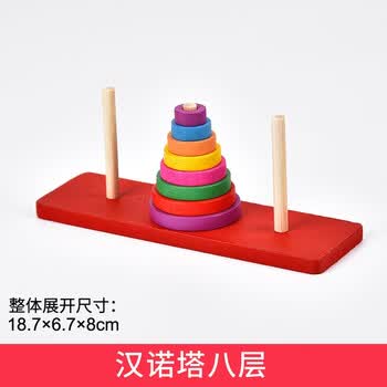 汉诺塔木制10层8层十层益智儿童汉罗塔玩具小学生逻辑思维训练 汉诺塔（十层）+收纳袋