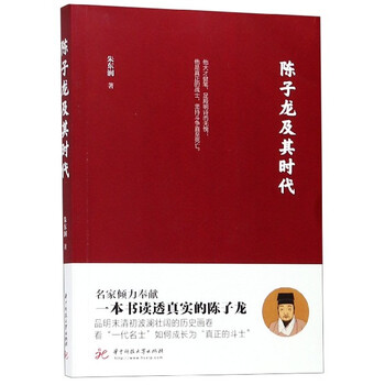 陈子龙及其时代