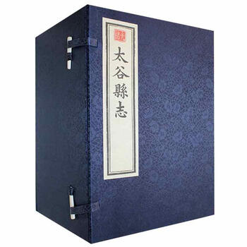 光绪太谷县志(共8册)(精)