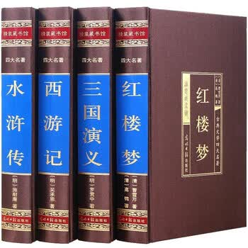 全4册 四大名著原著正版无删减青少年版无障白话文红楼梦西游记水浒传三国演义初中小学生版课外阅读书籍世界名著