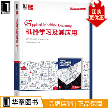 [包邮特价]机器学习及其应用 计算机与互联网 233605