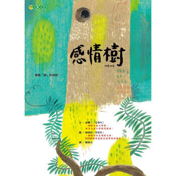 预售 金?二感情树大颖文化