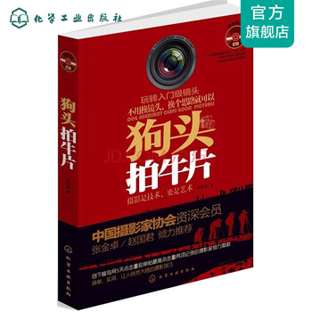 狗头拍牛片 狗头拍牛片