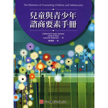 Catherine P. Cook-Cottone儿童与青少年咨商要素手册心理