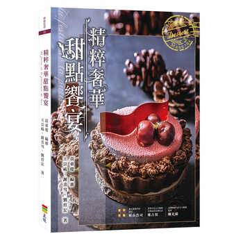 预售 王宗佑 精粹奢华甜点飨宴 上优文化 原版进口书