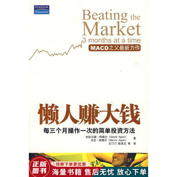 懒人赚大钱