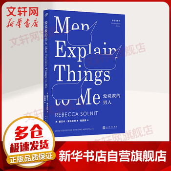 爱说教的男人
