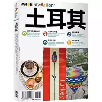 台版 土耳其 墨刻 李晓萍 墨刻编辑部 景点历史背景交通方式旅游资讯饮食文化生活旅游书籍