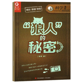 科学侦探团2022年1+2+3+4+5月少儿兴趣培养 探索发现 少儿兴趣阅读 冒险探索期刊图书杂志书籍 2022年1+2月
