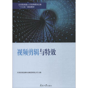 剪辑与特效