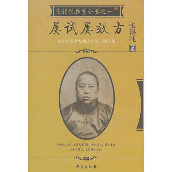 屡试屡效方