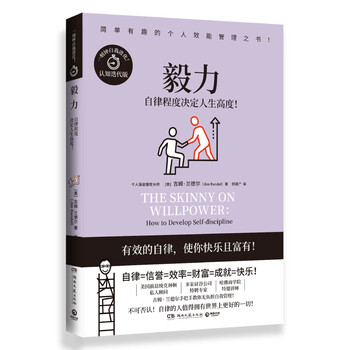 毅力