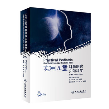 [正版图书]实用儿童耳鼻咽喉头颈科学（第2版/配增值）