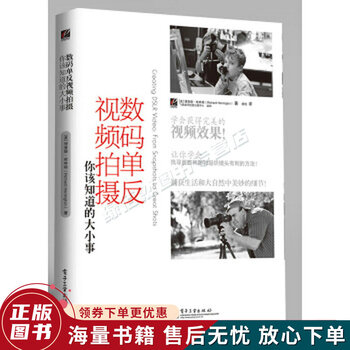 数码单反视频拍摄：你该知道的大小事