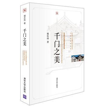 千门之美